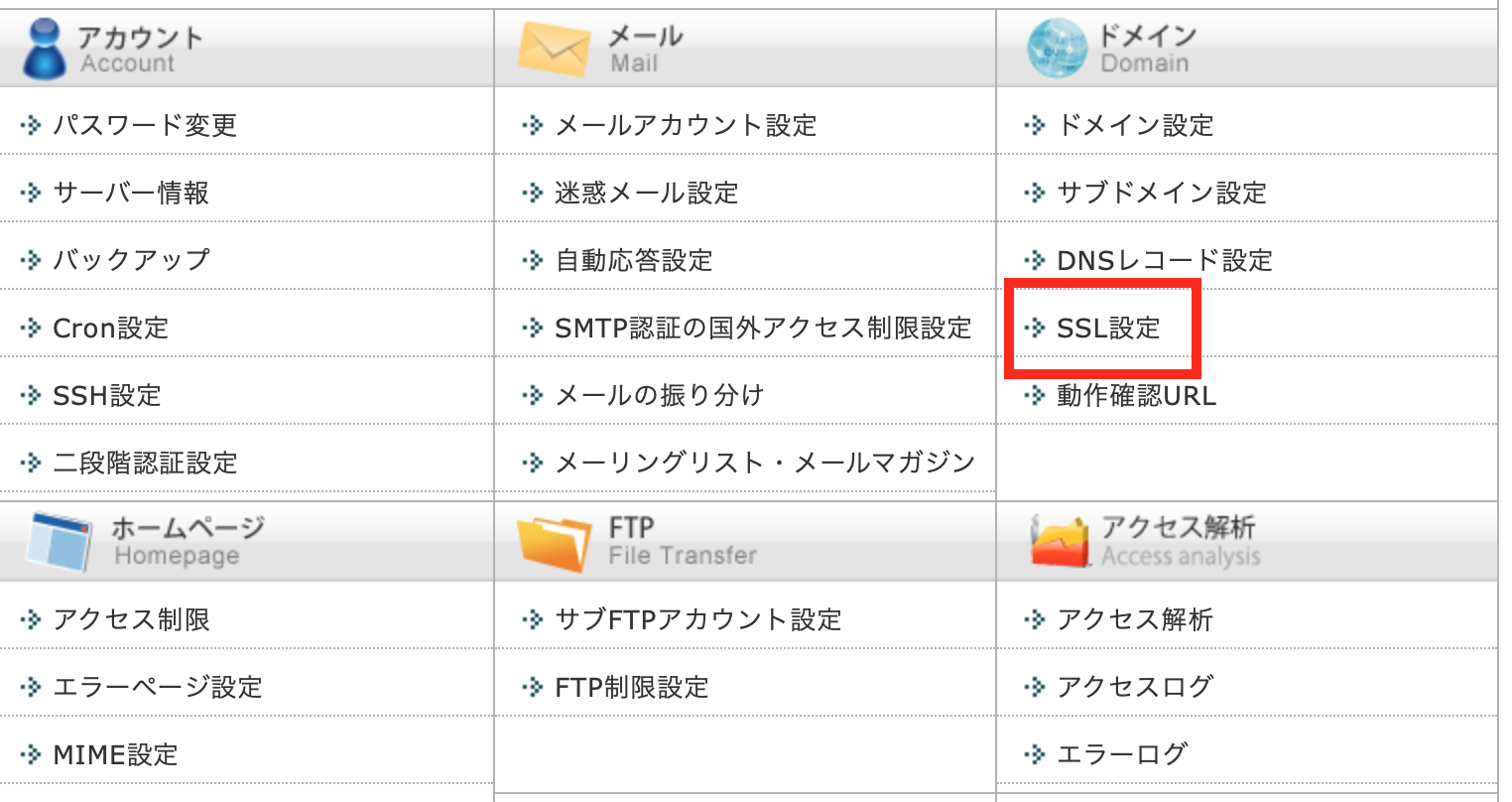 XserverのSSL設定方法を紹介します.htaccessにコピペする位置が重要 | Take-cast