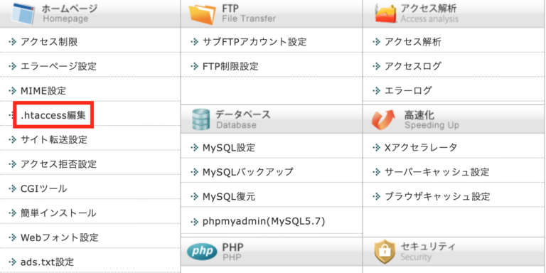 XserverのSSL設定方法を紹介します.htaccessにコピペする位置が重要 | Take-cast